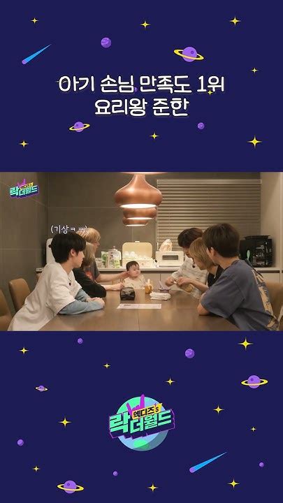 아기 손님 만족도 1위🥇 요리왕 준한👨‍🍳 Youtube