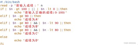 深入理解linuxshell：解释器、交互式与脚本编程 csdn博客