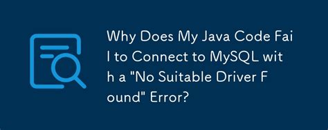 為什麼我的 Java 程式碼無法連接到 Mysql，並出現「找不到合適的驅動程式」錯誤？ Mysql教程 Php中文網