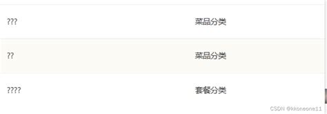 后端返回数据前端显示为问号和乱码 阿里云开发者社区 后端返回数据前端显示为问号和乱码 阿里云开发者社区