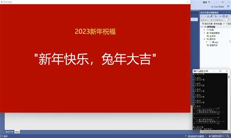 【精选】各种节日祝福（c语言，可修改），easyx图形库应用源代码分享用c语言编写国庆祝福创意代码 Csdn博客