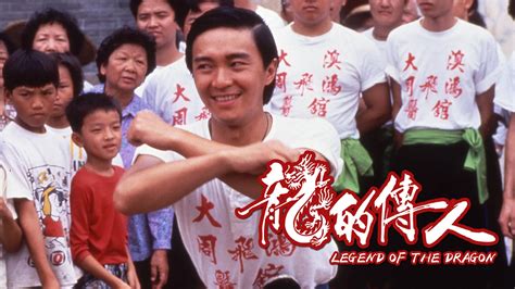 龙的传人 Cmgo 线上观看华语电影
