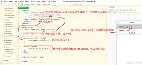 Vue3组合式api中的组件生命周期函数，使用defineexpose暴漏子组件vue3 暴漏函数 Csdn博客