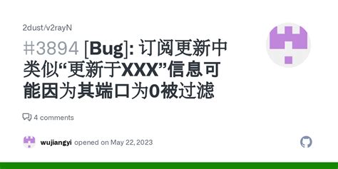 [bug] 订阅更新中类似“更新于xxx”信息可能因为其端口为0被过滤 · Issue 3894 · 2dust V2rayn · Github