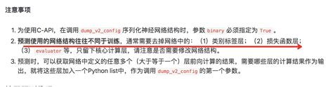 Paddle Capi 预测问题 · Issue 13398 · Paddlepaddlepaddle · Github