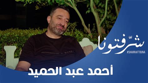 طربيات وأغاني الزمن الجميل بصوت الفنان أحمد عبد الحميد Youtube