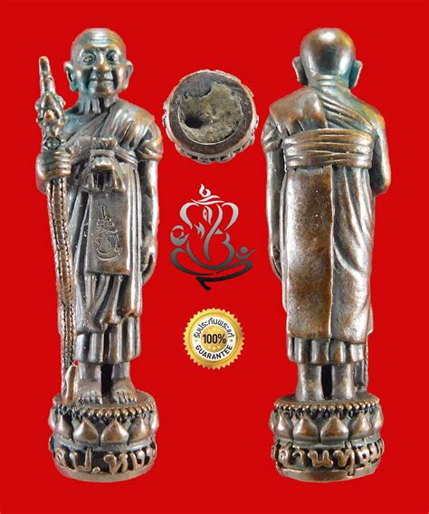 วัตถุมงคล รูปหล่อยืนถือไม้เท้า อุดผงใต้ฐาน สร้างและแจกงานกฐิน หลวงปู่หงษ์ พรหมปัญโญ สุสานทุ่ง