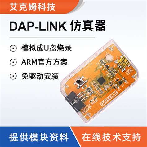 Stm32单片机艾克姆科技