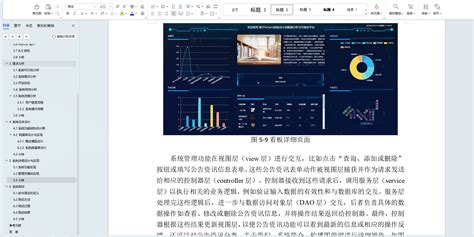 基于echarts 大数据技术的小说数据分析与可视化平台设计和实现 源码 lw 部署讲解 基于echarts的福建省本科专业数据分析可视化