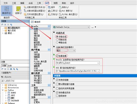 Plsql Developer12安装图解plsql12安装教程及配置 Csdn博客