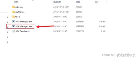 android sdk安装过程 android sdk安装教程 csdn博客