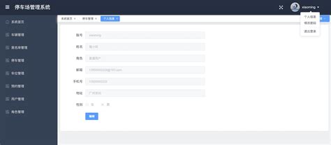 项目设计 基于springboot和vue开发的停车场管理系统springbootvue停车管理系统 Github Csdn博客