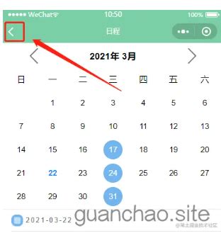 微信小程序二十三微信小程序左上角返回按钮触发事件 阿里云开发者社区