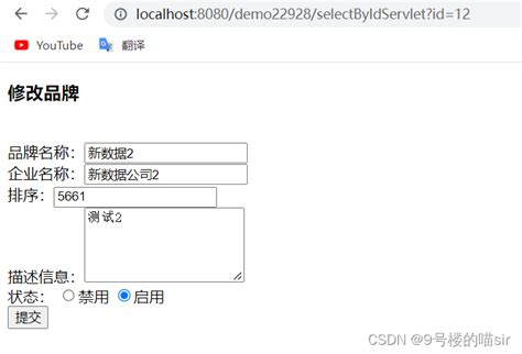 三层架构实现品牌数据的增删改查idea创建java三层架构 Csdn博客