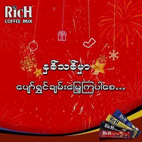 Rich Coffeemix Home Facebook