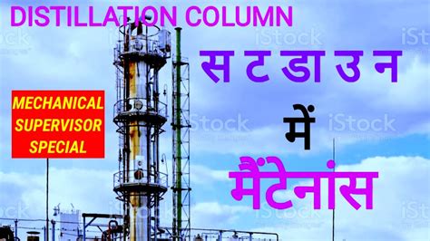 Distillation Column Interview Questions And Answers At Claudette Scott Blog