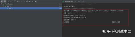 pytest runtest makereport钩子函数获取测试用例执行结果 源码巴士