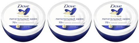 Dove Крем для лица и тела Питательный, 150 мл, 3 шт/ купить на OZON по ...