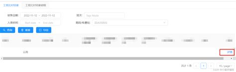 Ant Design Tabs 用函数切换tab后不显示数据antd Tab切换后数据 不显示 Csdn博客