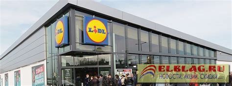 Магазины и супермаркеты Лидл Lidl в Польше Все магазины в Эльблонге адреса и расположение на