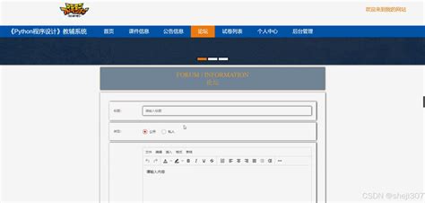 java vue计算机毕设《python程序设计》教辅系统【源码 程序 论文 开题】 csdn博客