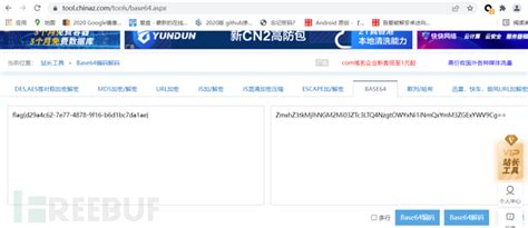 浅谈web源码泄漏 Freebuf网络安全行业门户