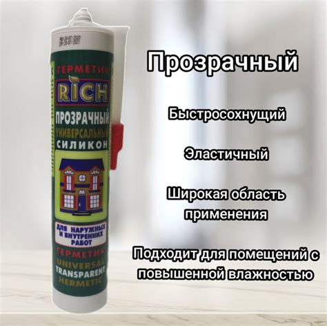 Силиконовый Герметик RICH, прозрачный - купить по низким ценам в ...