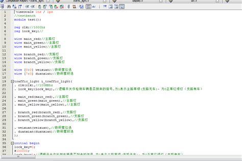 交通信号灯控制器设计verilog代码quartus仿真 用verilog语言编写一个高速公路信号灯控制程序 csdn博客