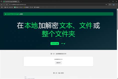 在线 LocalFileEncrypt 文件加密解密工具 小羿