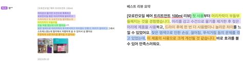 Llm Application 구축 도전기 Feat 소중한 고객님들의 리뷰 1부 컬리 기술 블로그