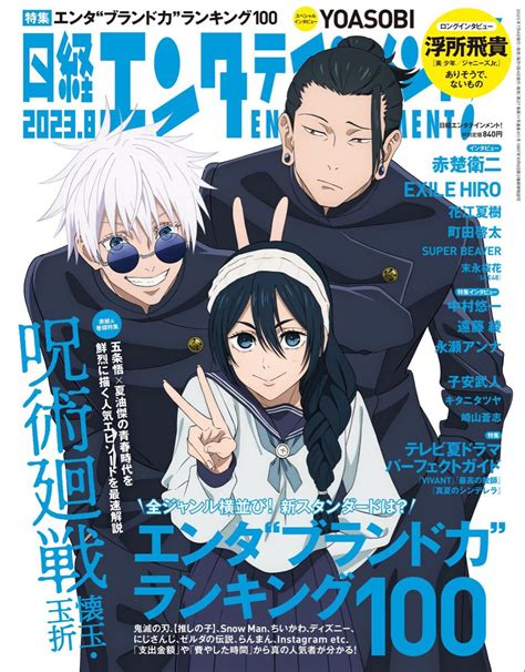 RikoAmanaiRiko AmanaiGojoSatoruGojo Satoru GetouSuguru Getou