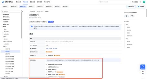 如何理解事件推送？飞书集成案例challenge Code没有返回 Csdn博客