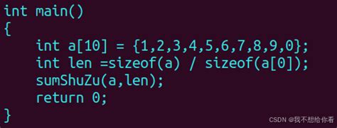学习数组作为被调函数的参数 Csdn博客