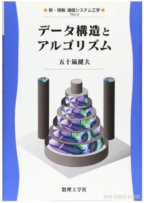 日本情报学修士计算机相关考试推荐书目 知乎