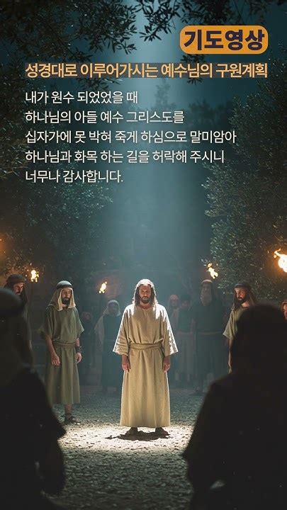 🙏2025년 4월 첫째주 기도2 🙏 성경대로 성취되는 성경적 기도 Short 따라하는기도 주간기도 기도영상 영적기도 성령충만 김서권목사 Youtube