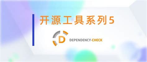 开源工具系列5：dependencycheck 知乎