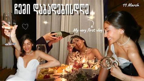 ჩემი დაბადებისდღე Youtube