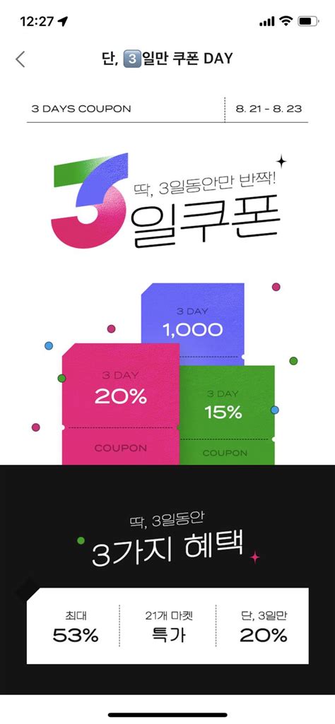 Event Web Page에 있는 Hellohiyou님의 핀 프로모션 배너 웹 배너 디자인 배너