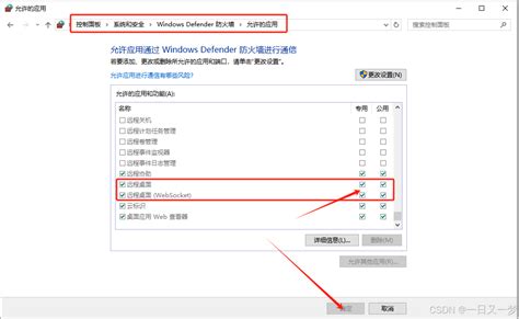 无法远程桌面？凭据不工作？一篇就够了你的凭证不工作远程桌面 Csdn博客