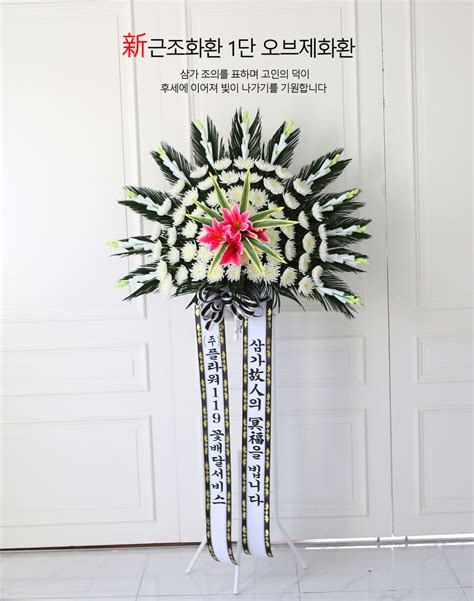 근조화환일반3단화환新 근조화환 1단 오브제화환 꽃배달 플라워119꽃배달서비스 근조화환일반3단화환新 근조화환 1단 오브제화환
