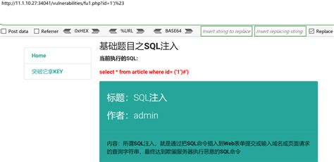 基础题目之sql注入 csdn博客