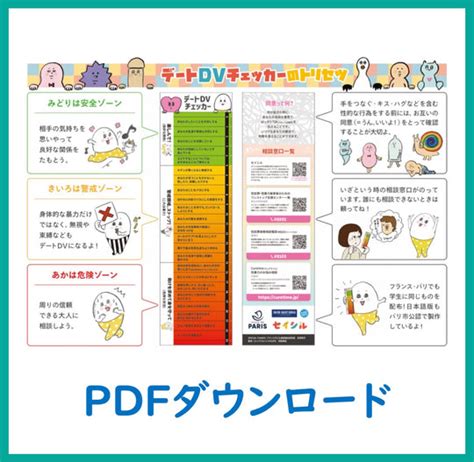 コレクション Withセイシル