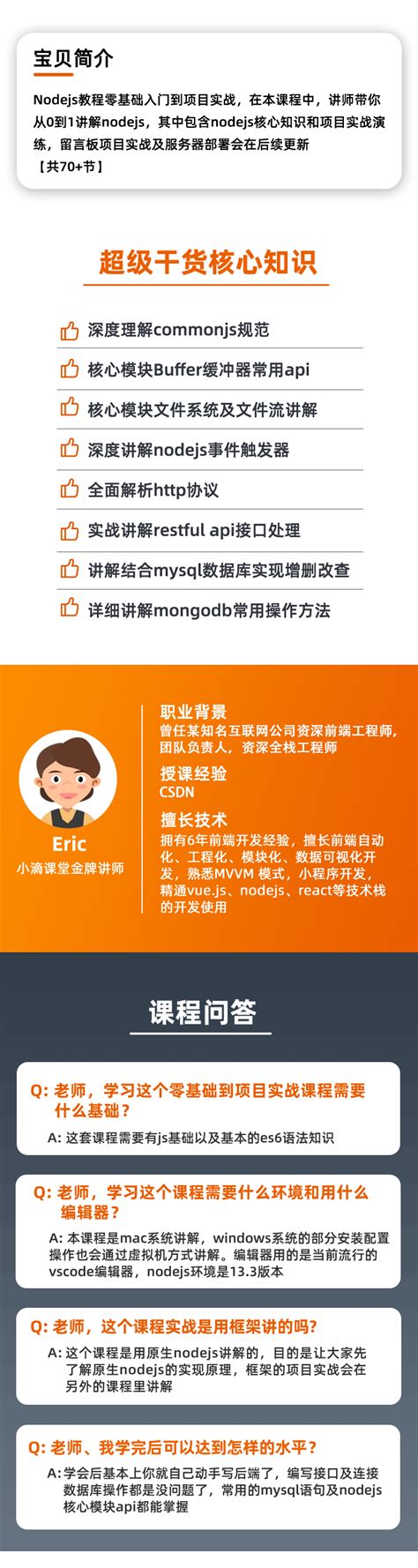 讲解用户头像上传接口开发20年nodejs教程零基础入门到项目实战前端视频教程 Csdn在线视频培训