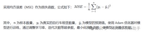 基于cnn Bilstm Adaboost的自行车租赁数量预测研究附matlab代码 Csdn博客 基于cnn Bilstm Adaboost的自行车租赁数量预测研究附matlab代码 Csdn博客