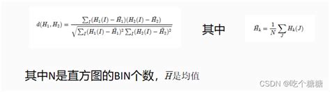23 Opencv 直方图比较直方图相似度 Csdn博客