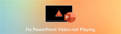 已解决：修复 Powerpoint 视频无法播放 [2024]