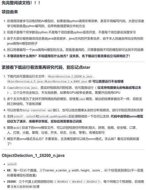 Java 目标识别检测 调用 Onnx 模型，支持yolov5 Yolov7 Yolov8java目标识别 Csdn博客