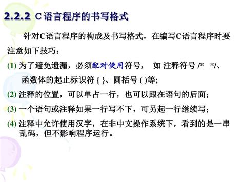 C程序的编译运行介绍word文档在线阅读与下载无忧文档