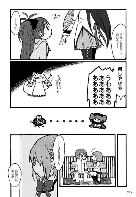 Akemi Homura Danbooru