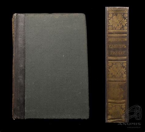 Книга «Энциклопедический словарь русского библиографического института Гранат Том 30 г Москва